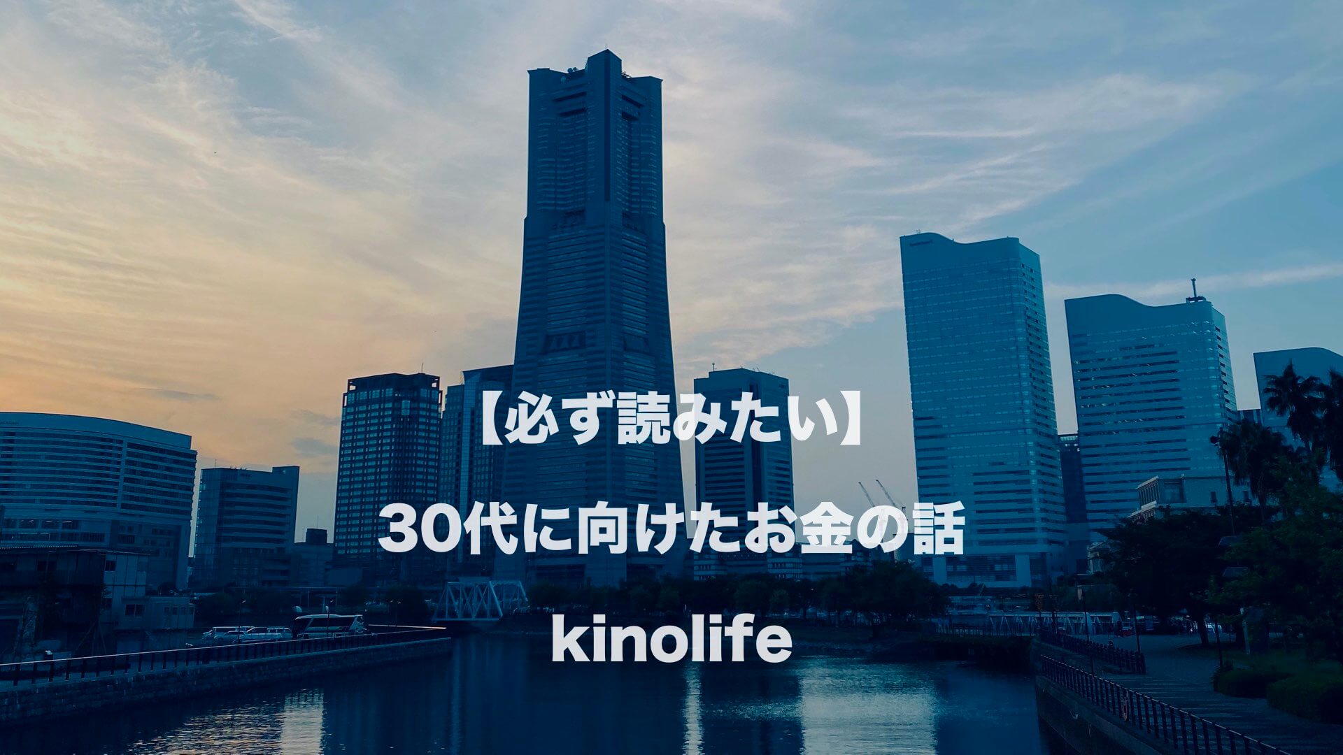 【30代の資産運用】AI積立投資をおすすめする理由と11ヶ月の実績 | kinolife -キノライフ-