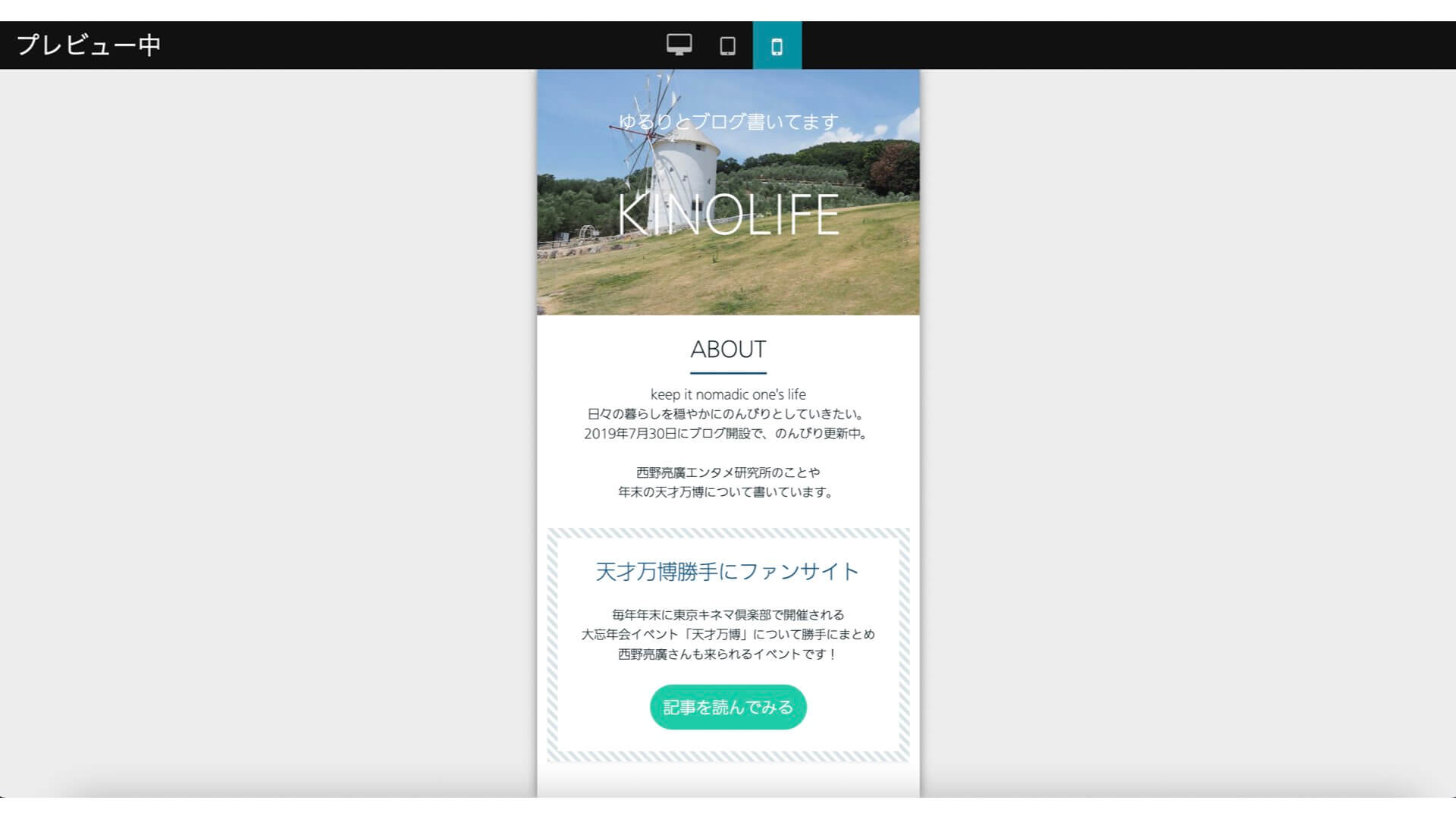 インスタに複数のURLを貼れる簡単プロフィール。SNSまとめリンクを無料で作るならペライチがおすすめ！ | kinolife -キノライフ-