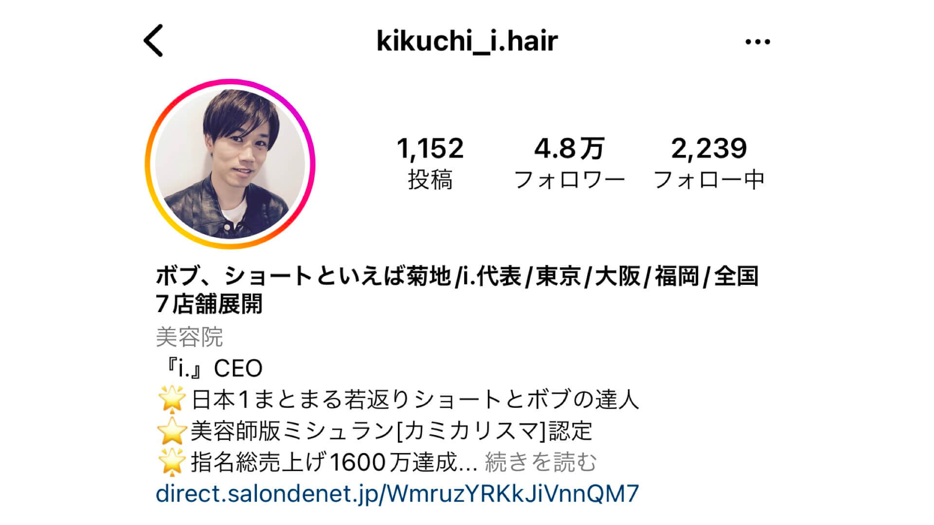 【カリスマ在籍】ショートヘアが上手い美容室『i.Tokyo （アイドットトーキョー）』の口コミ・評判まとめ | kinolife -キノライフ-