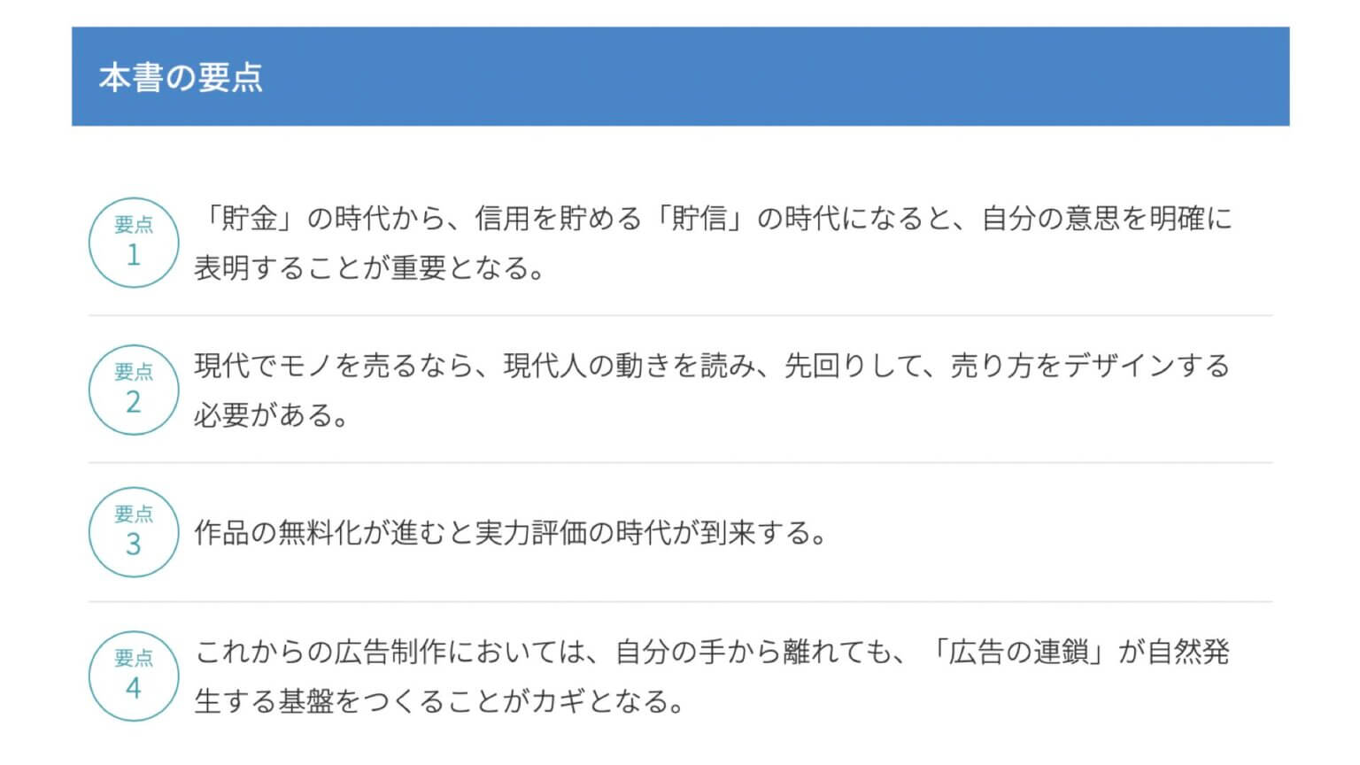 【レビュー】本の要約サイトflier(フライヤー)の使い方や評判まとめ！ | kinolife -キノライフ-