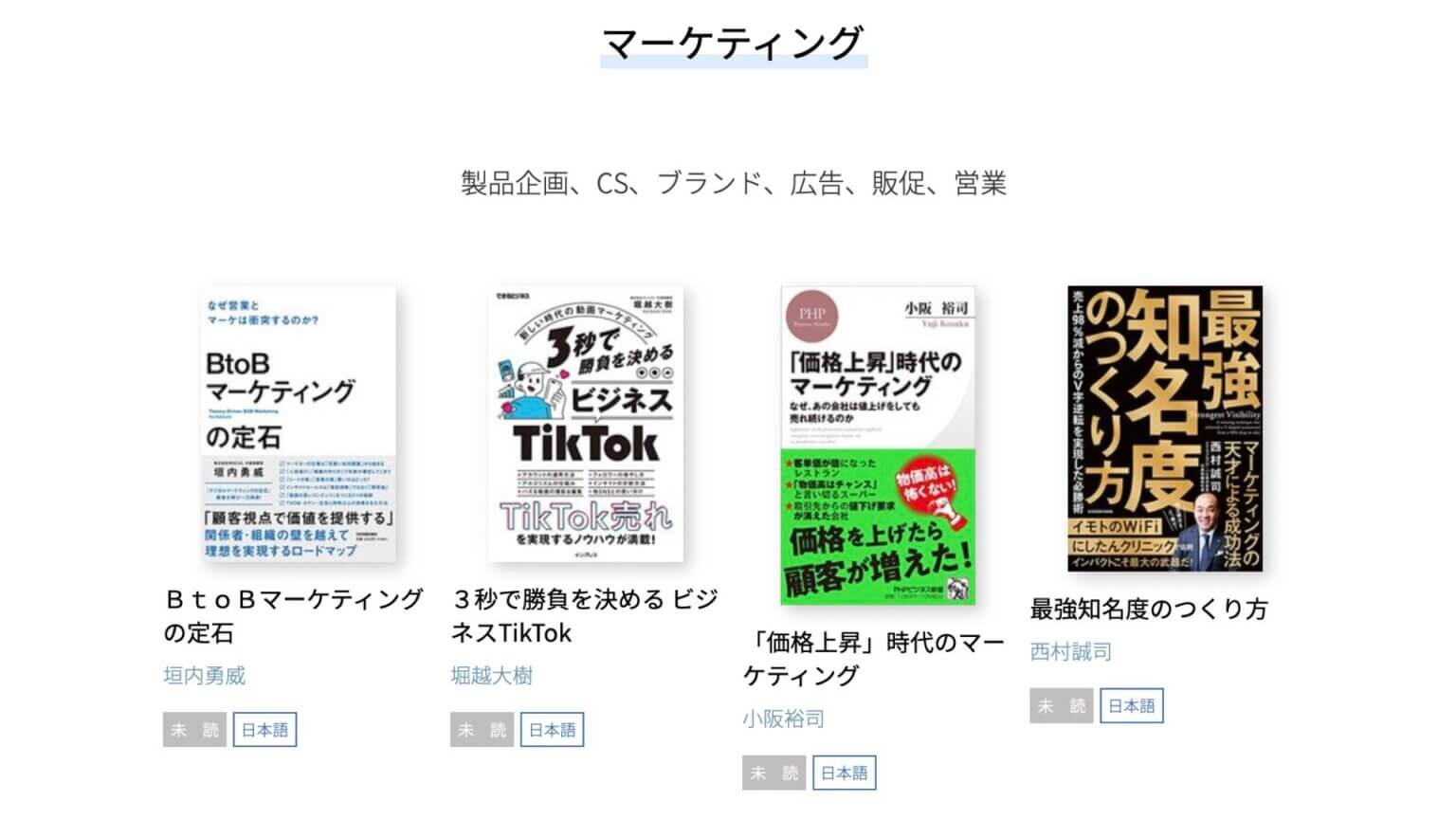 【レビュー】本の要約サイトflier(フライヤー)の使い方や評判まとめ！ | kinolife -キノライフ-