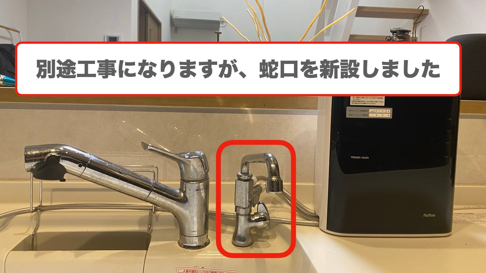 【レビュー】日本トリム電解水素水整水器を3年使ってみたリアルな効果実感や口コミまとめ | kinolife -キノライフ-